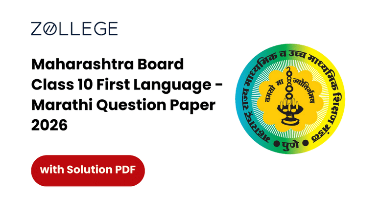 Maharashtra Board Class 10 First Language - Marathi Question Paper 2026 ...