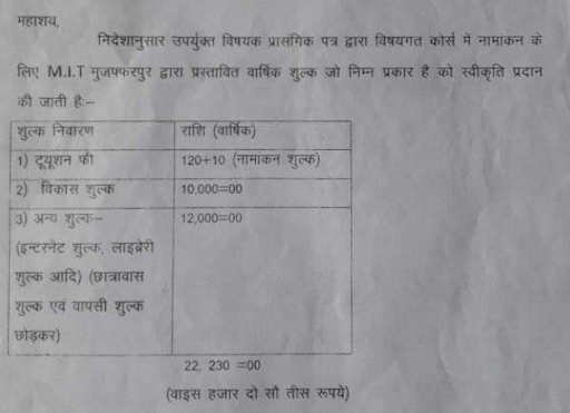 MIT Muzaffarpur Courses & Fee Structure 2026